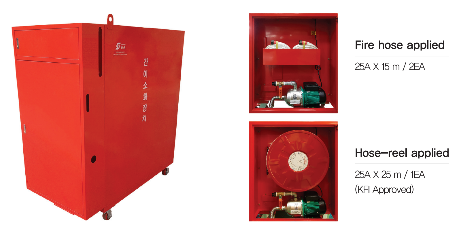 Movable Fire Tank System (A type) - Yooksong ㅣFirvis Global